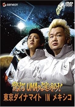 【中古】驚愕UMAの謎を解け!東京ダイナマイト IN メキシコ [DVD]【メーカー名】【メーカー型番】【ブランド名】NBCユニバーサル・エンターテイメントジャパン(LAQ) お笑い・バラエティ 東京ダイナマイト: Actor; 松田大輔:...