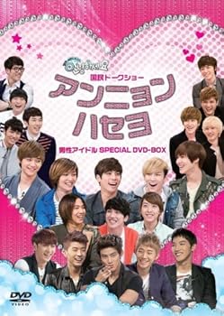 【中古】国民トークショー アンニョンハセヨ -男性アイドルSPECIAL・DVD-BOX-【メーカー名】【メーカー型番】【ブランド名】MOTOWOLF 韓国のTVドラマ, お笑い・バラエティ, 男性アイドル SHINee: Actor; C...