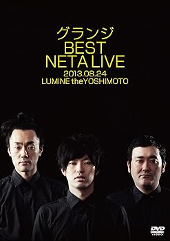 【中古】グランジ BEST NETA LIVE DVD【メーカー名】【メーカー型番】【ブランド名】R お笑い・バラエティ グランジ: Actor【商品説明】グランジ BEST NETA LIVE DVD画像はサンプル写真のため商品のコンディ...