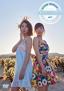 【中古】飯田里穂と楠田亜衣奈のメモリアルジャーニー ~りぴくす散歩 in LA~ vol.2 [DVD]【メーカー名】【メーカー型番】【ブランド名】ポニーキャニオン アニメ, お笑い・バラエティ 飯田里穂: Actor; 楠田亜衣奈: Ac...