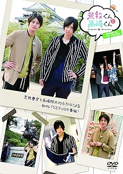 【中古】荒牧くんと高崎くん 瀬戸内海一周ドライブ二人旅 後編 [DVD]【メーカー名】【メーカー型番】【ブランド名】ポニーキャニオン お笑い・バラエティ 荒牧慶彦: Actor; 高崎翔太: Actor【商品説明】荒牧くんと高崎くん 瀬戸内...