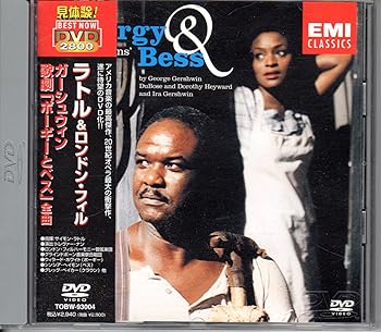 【中古】ポーギーとベス*歌劇 [DVD]【メーカー名】【メーカー型番】【ブランド名】【商品説明】ポーギーとベス*歌劇 [DVD]画像はサンプル写真のため商品のコンディション・付属品の有無については入荷の度異なります。※中古品のため「限定」「...