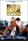 【中古】バーン・ザ・フロア [DVD]【メーカー名】【メーカー型番】【ブランド名】【商品説明】バーン・ザ・フロア [DVD]画像はサンプル写真のため商品のコンディション・付属品の有無については入荷の度異なります。※中古品のため「限定」「初回...