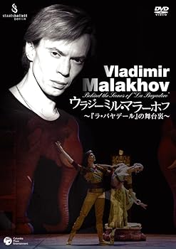【中古】ウラジーミル・マラーホフ~「ラ・バヤデール」の舞台裏 [DVD]【メーカー名】【メーカー型番】【ブランド名】コロムビアミュージックエンタテインメント ドキュメンタリー, ドキュメンタリー, バレエ ウラジーミル・マラーホフ: Act...