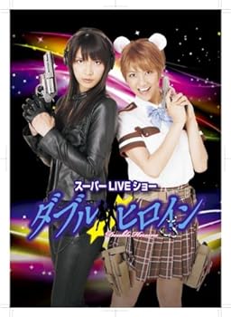 【中古】ダブルヒロインスーパーLIVEショー【完全版】 [DVD]【メーカー名】【メーカー型番】【ブランド名】アミューズソフト ミュージカル, アイドル 秋元才加(AKB48): Actor; 宮澤佐江(AKB48): Actor【商品説明...