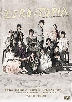 【中古】地球ゴージャスプロデュース公演Vol.15 「ZEROTOPIA」 [DVD]【メーカー名】【メーカー型番】【ブランド名】【商品説明】地球ゴージャスプロデュース公演Vol.15 「ZEROTOPIA」 [DVD]画像はサンプル写真の...