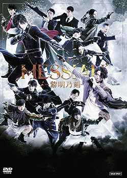 【中古】舞台「メサイア—黎明乃刻—」 [DVD]【メーカー名】【メーカー型番】【ブランド名】【商品説明】舞台「メサイア—黎明乃刻—」 [DVD]画像はサンプル写真のため商品のコンディション・付属品の有無については入荷の度異なります。※中古品...