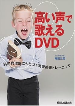 【中古】高い声で歌えるDVD【メーカー名】【メーカー型番】【ブランド名】【商品説明】高い声で歌えるDVD画像はサンプル写真のため商品のコンディション・付属品の有無については入荷の度異なります。※中古品のため「限定」「初回」「保証」「DLコー...