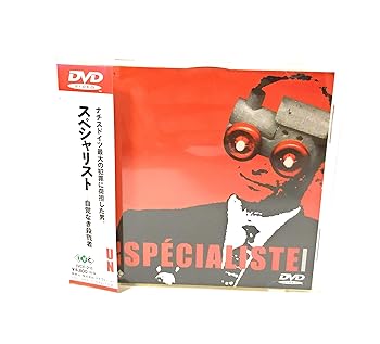 【中古】スペシャリスト〜自覚なき殺戮者〜 [DVD]【メーカー名】【メーカー型番】【ブランド名】【商品説明】スペシャリスト〜自覚なき殺戮者〜 [DVD]画像はサンプル写真のため商品のコンディション・付属品の有無については入荷の度異なります。...