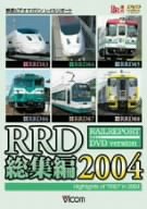 【中古】RRD総集編2004 [DVD]【メーカー名】【メーカー型番】【ブランド名】Vicom ドキュメンタリー, ホビー・実用 RR年鑑/総集編シリーズ: Actor【商品説明】RRD総集編2004 [DVD]画像はサンプル写真のため商品...