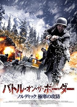 【中古】バトル・オン・ザ・ボーダー　〜ノルディック　極寒の攻防〜 [DVD]【メーカー名】【メーカー型番】【ブランド名】ケンメディア アクション, 戦争 アンドレ・シェーベルイ: Actor; ビヨルン・スンクェスト: Actor; マリー...