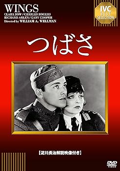 【中古】つばさ《IVC BEST SELECTION》 [DVD]【メーカー名】【メーカー型番】【ブランド名】アイ ヴィー シー ドラマ, アクション, 戦争 ウィリアム・A・ウェルマン: Director; リチャード・アレン: Acto...