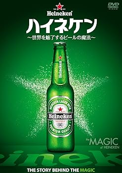 【中古】ハイネケン ~世界を魅了するビールの魔法~ [DVD]【メーカー名】【メーカー型番】【ブランド名】松竹ホームビデオ ドキュメンタリー アルフレッド・ハイネケン: Actor; シャーリーン・デ・カルバーリョ・ハイネケン: Actor...