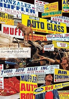 【中古】ニューヨーク ジャンクヤード [DVD]【メーカー名】【メーカー型番】【ブランド名】【商品説明】ニューヨーク ジャンクヤード [DVD]画像はサンプル写真のため商品のコンディション・付属品の有無については入荷の度異なります。※中古品...