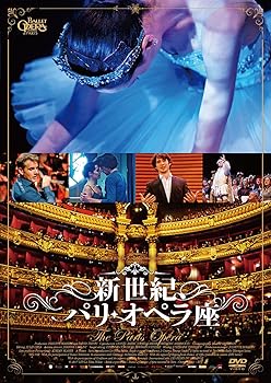 【中古】新世紀、パリ・オペラ座 [DVD]【メーカー名】【メーカー型番】【ブランド名】ギャガ ドキュメンタリー ステファン・リスナー: Actor; フィリップ・ジョルダン: Actor; バンジャマン・ミルピエ: Actor; オレリー・...