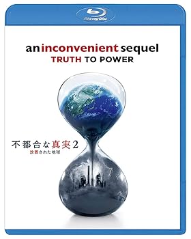 【中古】不都合な真実2 放置された地球 [Blu-ray]【メーカー名】【メーカー型番】【ブランド名】パラマウント ドキュメンタリー アル・ゴア: Actor; ボニー・コーエン: Director【商品説明】不都合な真実2 放置された地球...