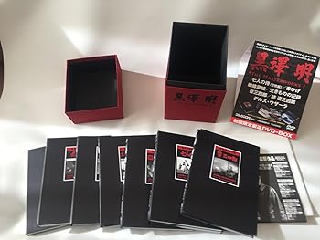 【中古】黒澤明 : THE MASTERWORKS 1 DVD BOXSET【メーカー名】【メーカー型番】【ブランド名】トーホー(TOHO) ドラマ 藤田進: Actor; 大河内傳次郎: Actor; 轟夕起子: Actor; 月形龍之介...