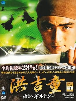 【中古】ホンギルトンディーブイディーボックス2 洪吉童 -ホン・ギルトン- DVD-BOX2【メーカー名】【メーカー型番】【ブランド名】ブロードウェイ 韓国のTVドラマ キム・ソックン: Unknown; キム・ソックン: Actor; キ...