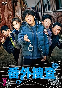 【中古】番外捜査 DVD-BOX2【メーカー名】【メーカー型番】【ブランド名】コロムビアミュージックエンタテインメント 韓国のTVドラマ チャ・テヒョン: Actor; イ・ソンビン: Actor; チョン・サンフン: Actor; ユン・...