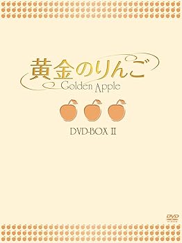 【中古】黄金のりんご DVD-BOX II【メーカー名】【メーカー型番】【ブランド名】エスピーオー 韓国のTVドラマ パク・ソルミ: Actor; キム・ジフン: Actor; チ・ヒョヌ: Actor【商品説明】黄金のりんご DVD-BO...
