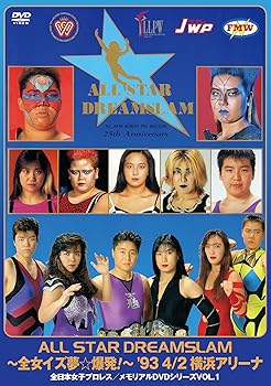 【中古】ALL STAR DREAMSLAM~全女イズ夢☆爆発!~93’4/2 横浜アリーナ [DVD]【メーカー名】【メーカー型番】【ブランド名】【商品説明】ALL STAR DREAMSLAM~全女イズ夢☆爆発!~93’4/2 横浜アリ...