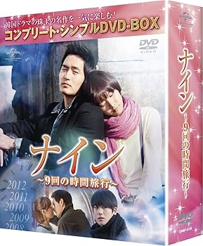 【中古】ナイン ~9回の時間旅行~ (コンプリート・シンプルDVD-BOX5,000円シリーズ)(期間限定生産)【メーカー名】【メーカー型番】【ブランド名】Nbcユニバーサル エンターテイメント 韓国のTVドラマ イ・ジヌク: Actor;...