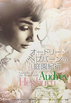 【中古】オードリー・ヘプバーンの庭園紀行 DVD5枚セット [DVD]【メーカー名】【メーカー型番】【ブランド名】【商品説明】オードリー・ヘプバーンの庭園紀行 DVD5枚セット [DVD]画像はサンプル写真のため商品のコンディション・付属品...