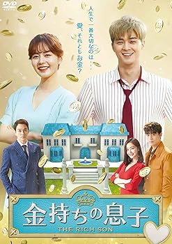 【中古】金持ちの息子 DVD-BOX1【メーカー名】【メーカー型番】【ブランド名】【商品説明】金持ちの息子 DVD-BOX1画像はサンプル写真のため商品のコンディション・付属品の有無については入荷の度異なります。※中古品のため「限定」「初回...