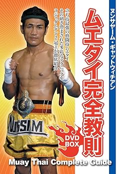 【中古】ムエタイ完全教則 DVD-BOX【メーカー名】【メーカー型番】【ブランド名】クエスト スポーツ・フィットネス ヌンサヤーム・ギャットウィチアン: Actor; 山内裕太郎: Actor; 湟川満正: Actor; 割澤誠: Acto...