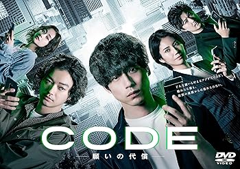 【中古】CODEー願いの代償ー　DVD-BOX【メーカー名】【メーカー型番】【ブランド名】バップ 日本のTVドラマ 坂口健太郎: Actor【商品説明】CODEー願いの代償ー　DVD-BOX画像はサンプル写真のため商品のコンディション・付属...