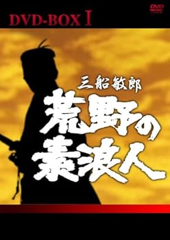 【中古】荒野の素浪人 完全版 DVD-BOX(1)【メーカー名】【メーカー型番】【ブランド名】エムスリイ エンタテインメント 日本のTVドラマ 三船敏郎.坂上二郎.大出俊: Actor; 石川義寛: Director; 村山三男: Dire...