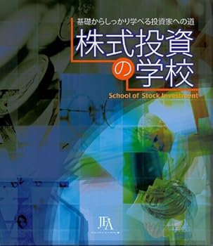 【中古】株式投資の学校 通信コース [DVD]【メーカー名】【メーカー型番】【ブランド名】【商品説明】株式投資の学校 通信コース [DVD]画像はサンプル写真のため商品のコンディション・付属品の有無については入荷の度異なります。※中古品のた...