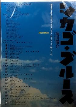 【中古】シカゴ・ブルース [DVD]【メーカー名】【メーカー型番】【ブランド名】【商品説明】シカゴ・ブルース [DVD]画像はサンプル写真のため商品のコンディション・付属品の有無については入荷の度異なります。※中古品のため「限定」「初回」「...