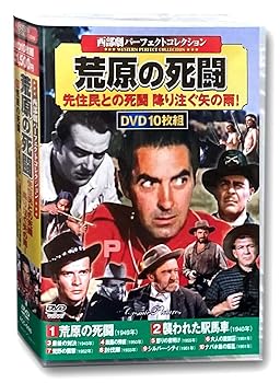 【中古】西部劇 パーフェクトコレクション 荒原の死闘 DVD10枚組 ACC-096【メーカー名】【メーカー型番】【ブランド名】コスミック出版 アクション, 西部劇 ロン・マカリスター: Actor; プレストン・フォスター: Actor;...