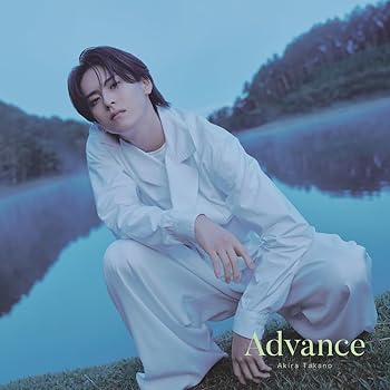 【中古】Advance(特殊商品(AL+DVD(スマプラ対応)))(初回生産限定盤)【メーカー名】【メーカー型番】【ブランド名】avex trax J-POP 高野洸: Artist【商品説明】Advance(特殊商品(AL+DVD(スマプ...