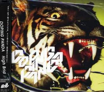 【中古】High Brid(初回生産限定盤)(DVD付)【メーカー名】【メーカー型番】【ブランド名】Crimson J-POP DOPING PANDA: Artist; Yutaka Furukawa: Other; DOPING PAN...