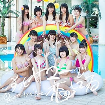 【中古】ずっとサマーで恋してる(橙盤)(初回限定盤)【メーカー名】【メーカー型番】【ブランド名】King Records J-POP 虹のコンキスタドール: Artist; NOBE: Other; 浅野尚志: Other【商品説明】ずっと...