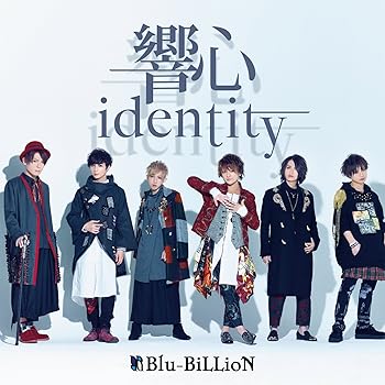 【中古】響心identity (初回盤B)【メーカー名】【メーカー型番】【ブランド名】Resistar Records J-POP Blu-BiLLioN: Artist【商品説明】響心identity (初回盤B)画像はサンプル写真のため...