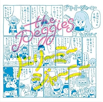 【中古】ドリーミージャーニー(初回生産限定盤)(DVD付)【メーカー名】【メーカー型番】【ブランド名】ERJ J-POP the peggies: Artist【商品説明】ドリーミージャーニー(初回生産限定盤)(DVD付)画像はサンプル写真...