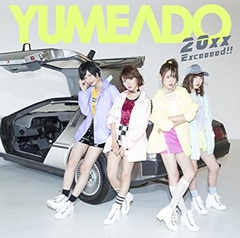 【中古】20xx / Exceeeed!!(初回生産限定盤)(DVD付)【メーカー名】【メーカー型番】【ブランド名】ジェイストーム J-POP 夢みるアドレセンス: Artist【商品説明】20xx / Exceeeed!!(初回生産限定盤...