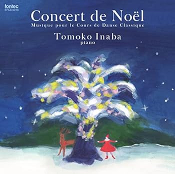 【中古】Concert de Noel Musique pour le Cours de Danse Classique【メーカー名】【メーカー型番】【ブランド名】フォンテック 室内楽・器楽曲, 学校行事・教材, クリスマス 稲葉智子: A...