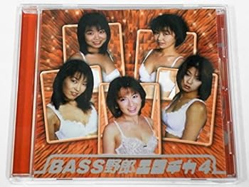 【中古】BASS野郎・エロチカ4【メーカー名】【メーカー型番】【ブランド名】【商品説明】BASS野郎・エロチカ4画像はサンプル写真のため商品のコンディション・付属品の有無については入荷の度異なります。※中古品のため「限定」「初回」「保証」「...