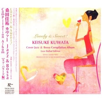 【中古】Lovely&Sweet!桑田佳祐カヴァーJazz&Bossa Compilation ALBUM[ラブ・バラード編]【メーカー名】【メーカー型番】【ブランド名】徳間ジャパンコミュニケーションズ J-POP, イージーリスニング, ...