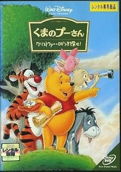 【中古】くまのプーさん/クリストファー・ロビンを探せ! [DVD]【メーカー名】【メーカー型番】【ブランド名】ポニーキャニオン アニメ 【商品説明】くまのプーさん/クリストファー・ロビンを探せ! [DVD]画像はサンプル写真のため商品のコン...