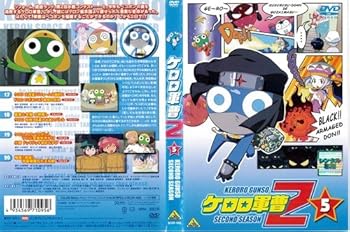【中古】ケロロ軍曹2ndシーズン 5[レンタル落ち]【メーカー名】【メーカー型番】【ブランド名】バンダイビジュアル ジャンル別 【商品説明】ケロロ軍曹2ndシーズン 5[レンタル落ち]画像はサンプル写真のため商品のコンディション・付属品の有...