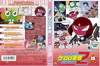 【中古】ケロロ軍曹2ndシーズン 10[レンタル落ち]【メーカー名】【メーカー型番】【ブランド名】【商品説明】ケロロ軍曹2ndシーズン 10[レンタル落ち]画像はサンプル写真のため商品のコンディション・付属品の有無については入荷の度異なりま...