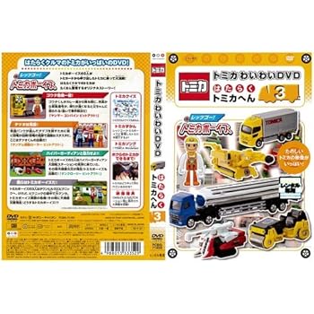 【中古】トミカわいわいDVDはたらくトミカへん3[レンタル落ち]【メーカー名】【メーカー型番】【ブランド名】【商品説明】トミカわいわいDVDはたらくトミカへん3[レンタル落ち]画像はサンプル写真のため商品のコンディション・付属品の有無につい...