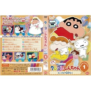 【中古】クレヨンしんちゃん TV版傑作選 7-1[レンタル落ち]【メーカー名】【メーカー型番】【ブランド名】バンダイビジュアル ジャンル別 【商品説明】クレヨンしんちゃん TV版傑作選 7-1[レンタル落ち]画像はサンプル写真のため商品のコ...