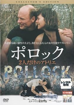 【中古】ポロック 2人だけのアトリエ [レンタル落ち]【メーカー名】【メーカー型番】【ブランド名】【商品説明】ポロック 2人だけのアトリエ [レンタル落ち]画像はサンプル写真のため商品のコンディション・付属品の有無については入荷の度異なりま...