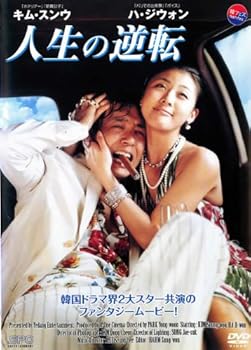 【中古】人生の逆転 [レンタル落ち]【メーカー名】【メーカー型番】【ブランド名】【商品説明】人生の逆転 [レンタル落ち]画像はサンプル写真のため商品のコンディション・付属品の有無については入荷の度異なります。※中古品のため「限定」「初回」「...